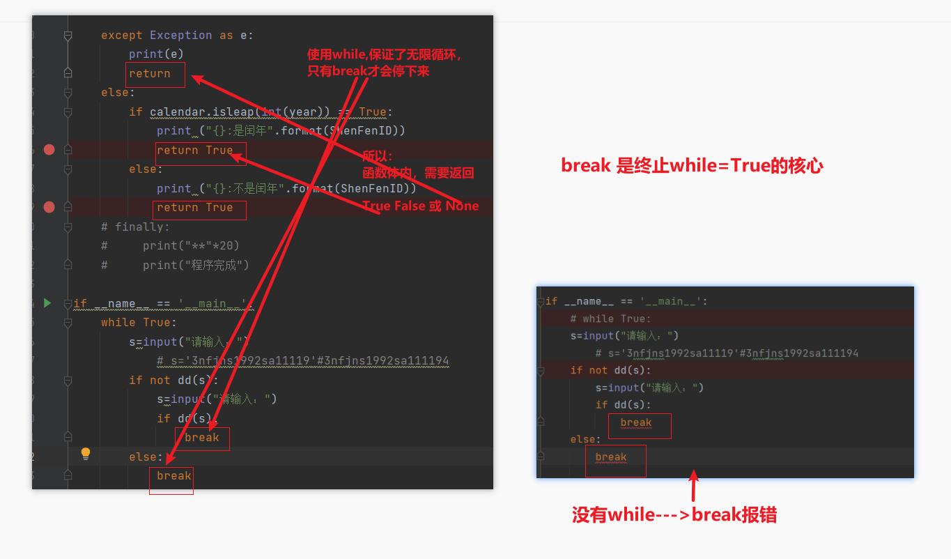 Python编程问题 》whiletrue循环问题python 有限制的while True循环 Csdn博客