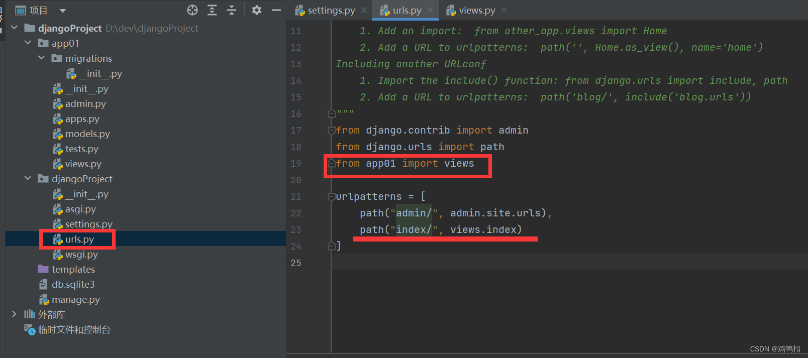 二、Django之注册app、编写视图函数views和对应的URL+启动项目_django注册app-CSDN博客