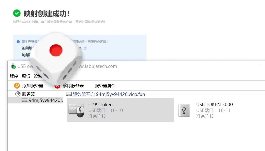 玩转usbserver之u盘远程异地访问_远程 u盘-CSDN博客