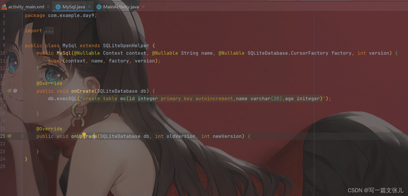 Android数据库操作：增删改查示例,-CSDN博客