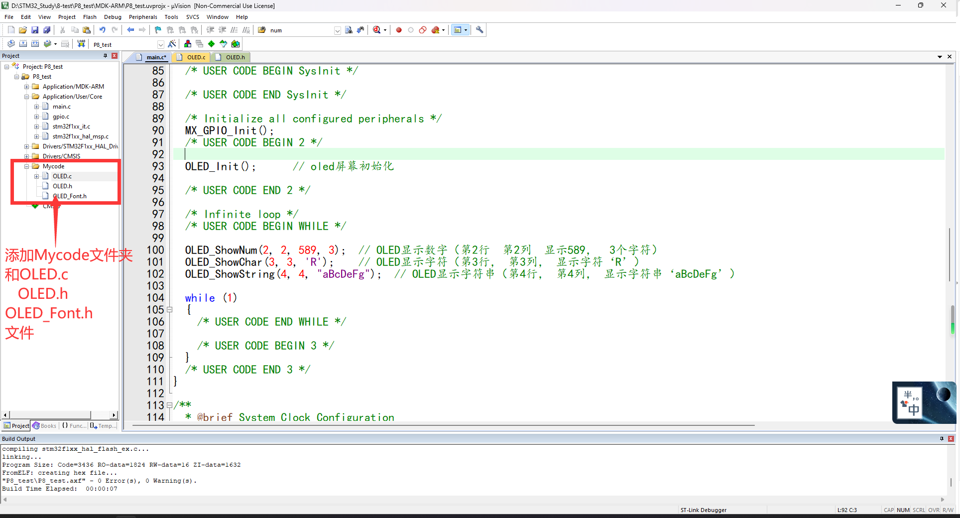 stm32用CubeMX库控制OLED显示数字，单个字符，字符串_stm32cubemx控制oled-CSDN博客