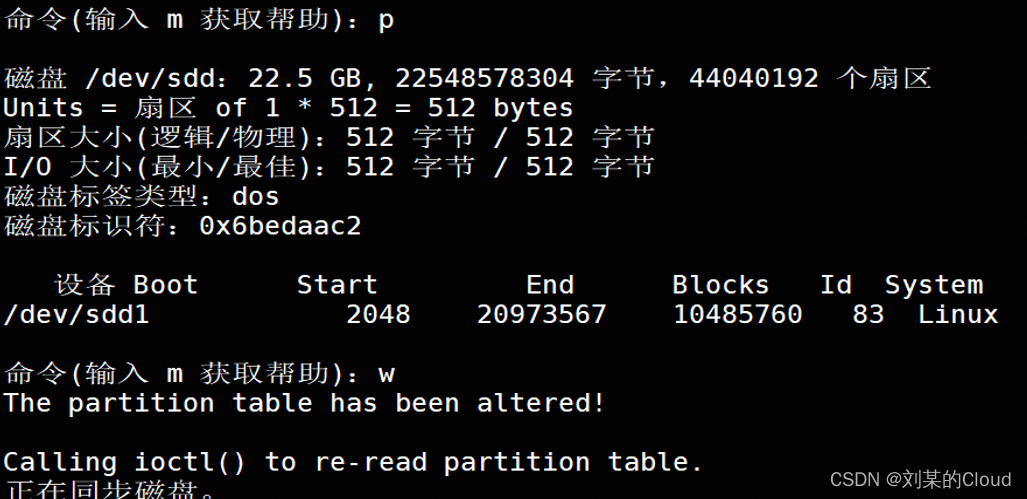 文件系统创建分区_fdisk xfs-CSDN博客