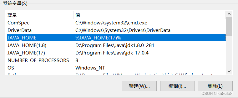 电脑同时配置两个版本Java的方法_电脑同时存在多个java版本-CSDN博客