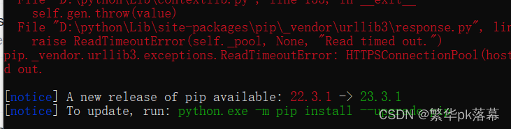 python升级pip的时候一直失败_python3.12怎么更新pip失败-CSDN博客