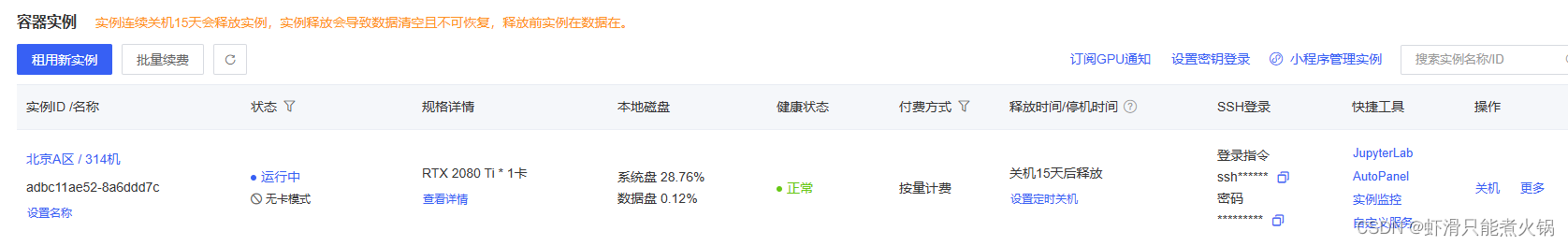 【论文复现记录】Image Disentanglement Autoencoder for Steganography without Embedding（IDEAS）-CVPR-2022 ...