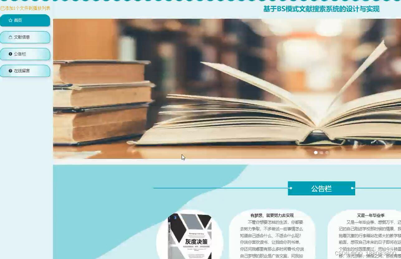 Vue Springboot基于java的文献搜索系统004p4javaspringboot文献 Csdn博客