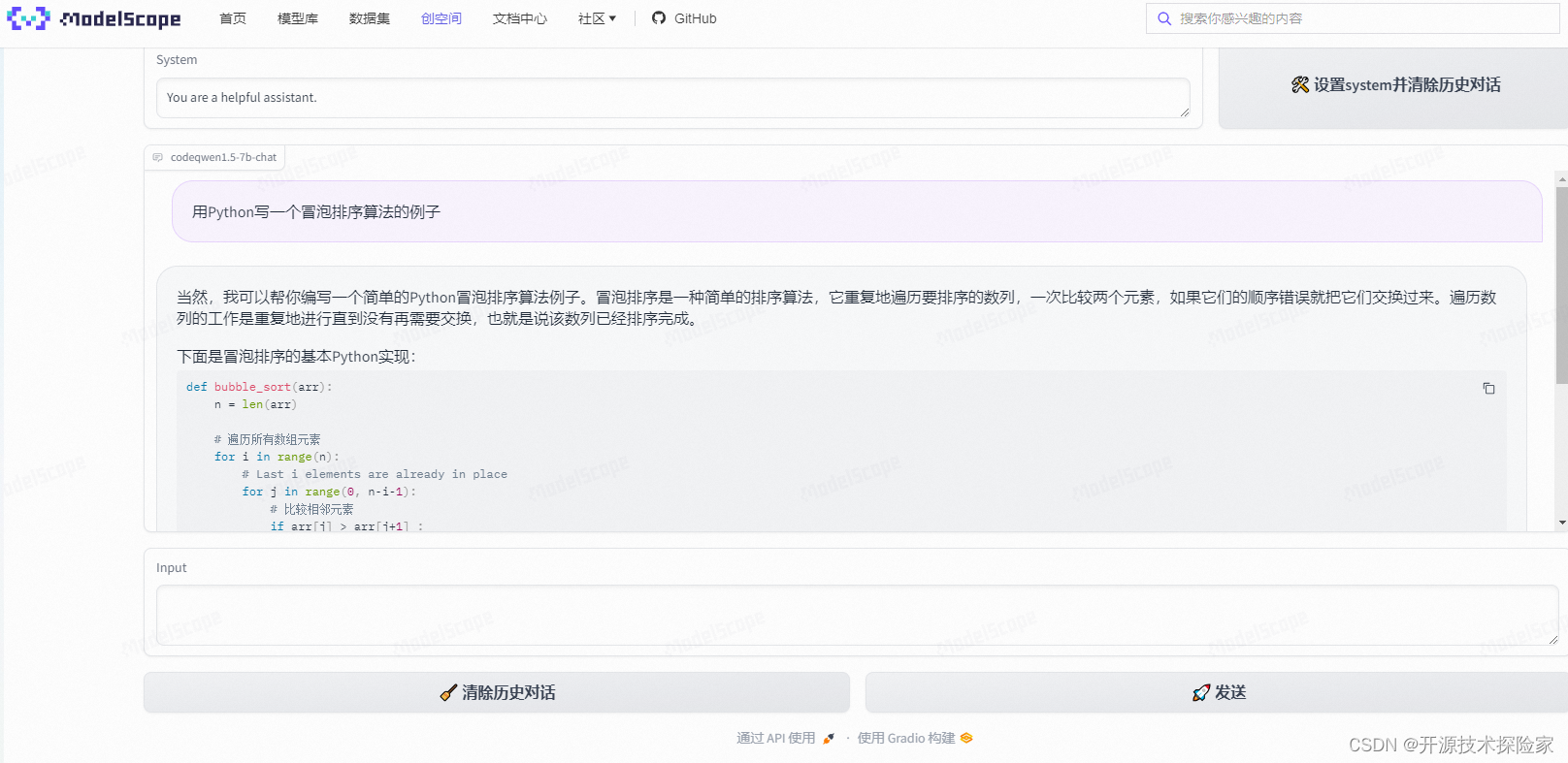 开源模型应用落地-CodeQwen模型小试-小试牛刀（一）_code qwen-CSDN博客