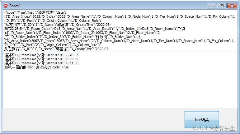 Delphi Json生成实体类(自适应) 第二版 优化转换效率_delphi 10 system.json.serializers-CSDN博客
