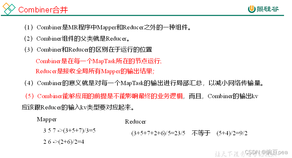 Hadoop_MapReduce_Combiner合并_hadoop3.1.3 mapreduce setcombinerclass-CSDN博客