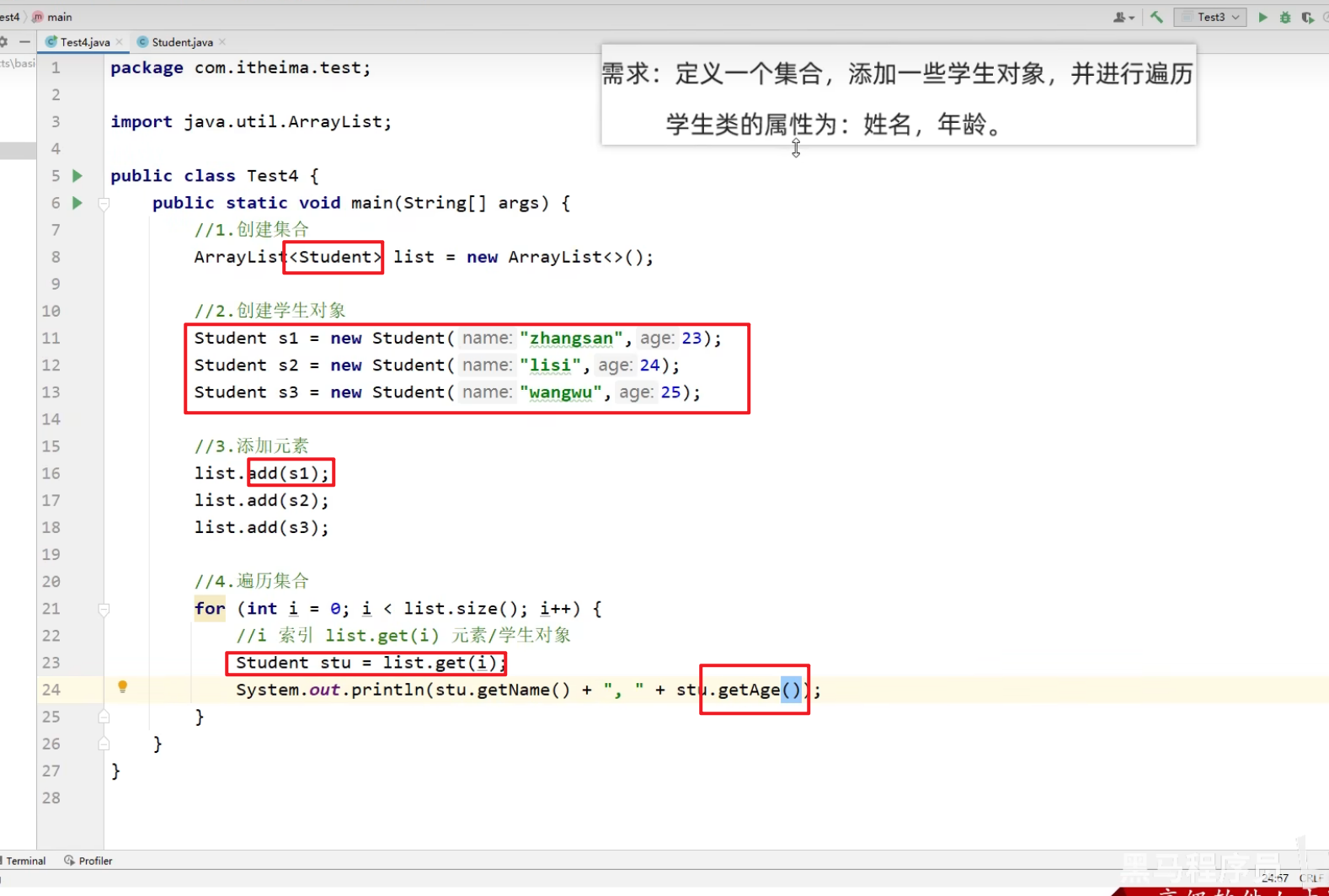 每天写java到期末考试（6.20）--集合3--练习--6.2-CSDN博客