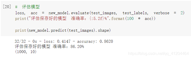 【tensorflow2x开发—基础】 模型保存、加载、使用tensorflow2 Savedmodel Csdn博客