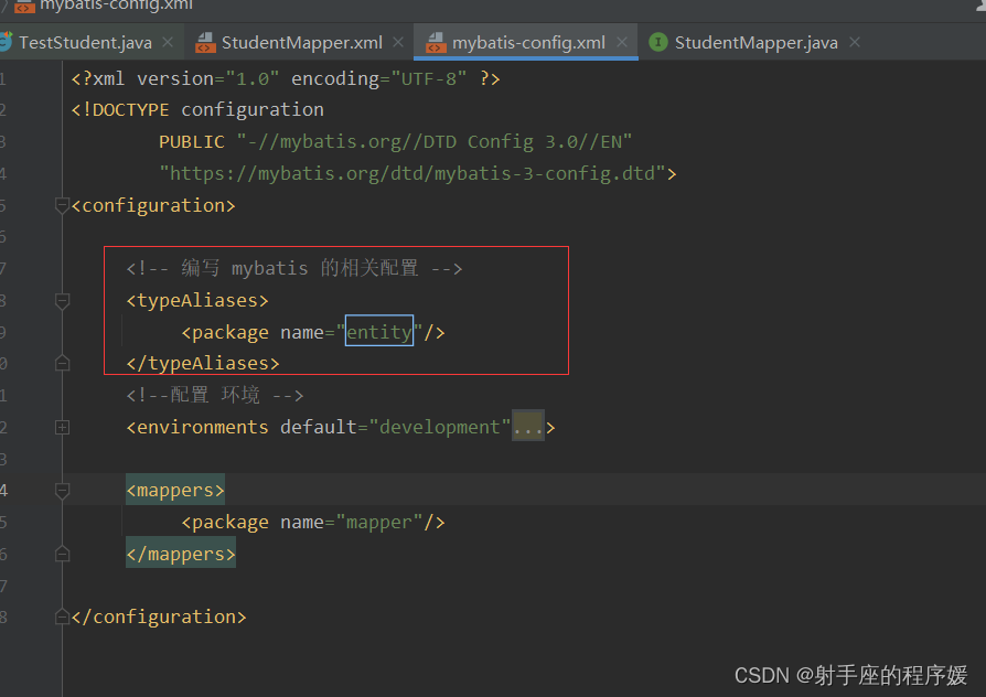 Mybatis3系列课程7 配置类型别名及映射器mybatis的类型别名和映射器 Csdn博客