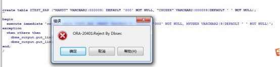 ORA-20401报错有人遇到过没-CSDN博客