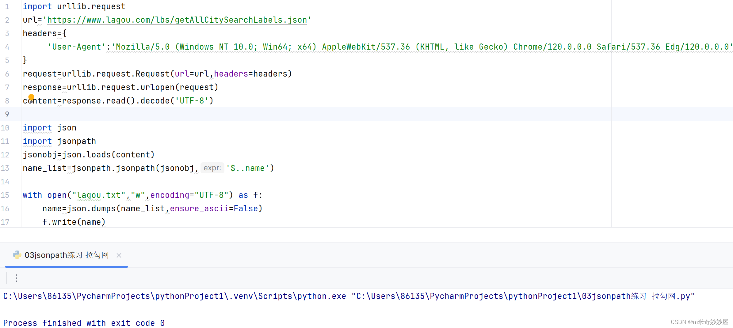 jsonpath练习-拉勾网（学习笔记）_getallcitysearchlabels.json-CSDN博客