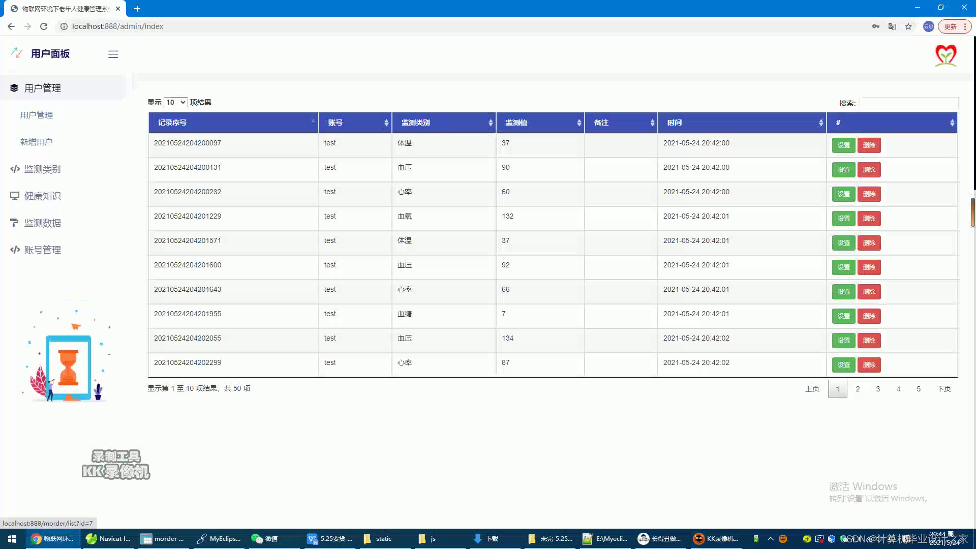 基于java的老年人健康管理系统java 健康管理系统 Csdn博客
