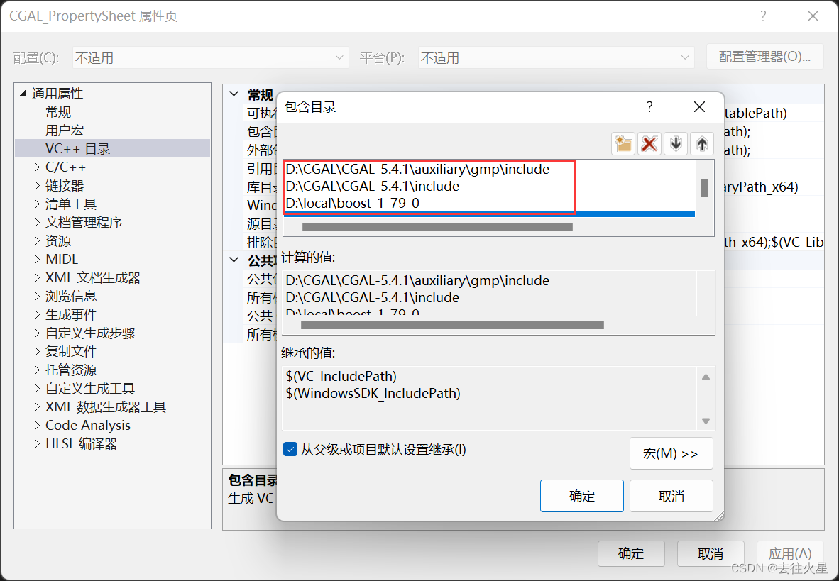 CGAL的安装与在VS中的配置_cgal 环境-CSDN博客