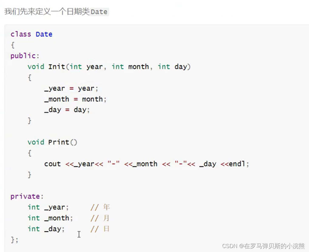 C 类与对象(类的定义)c定义类的对象 Csdn博客