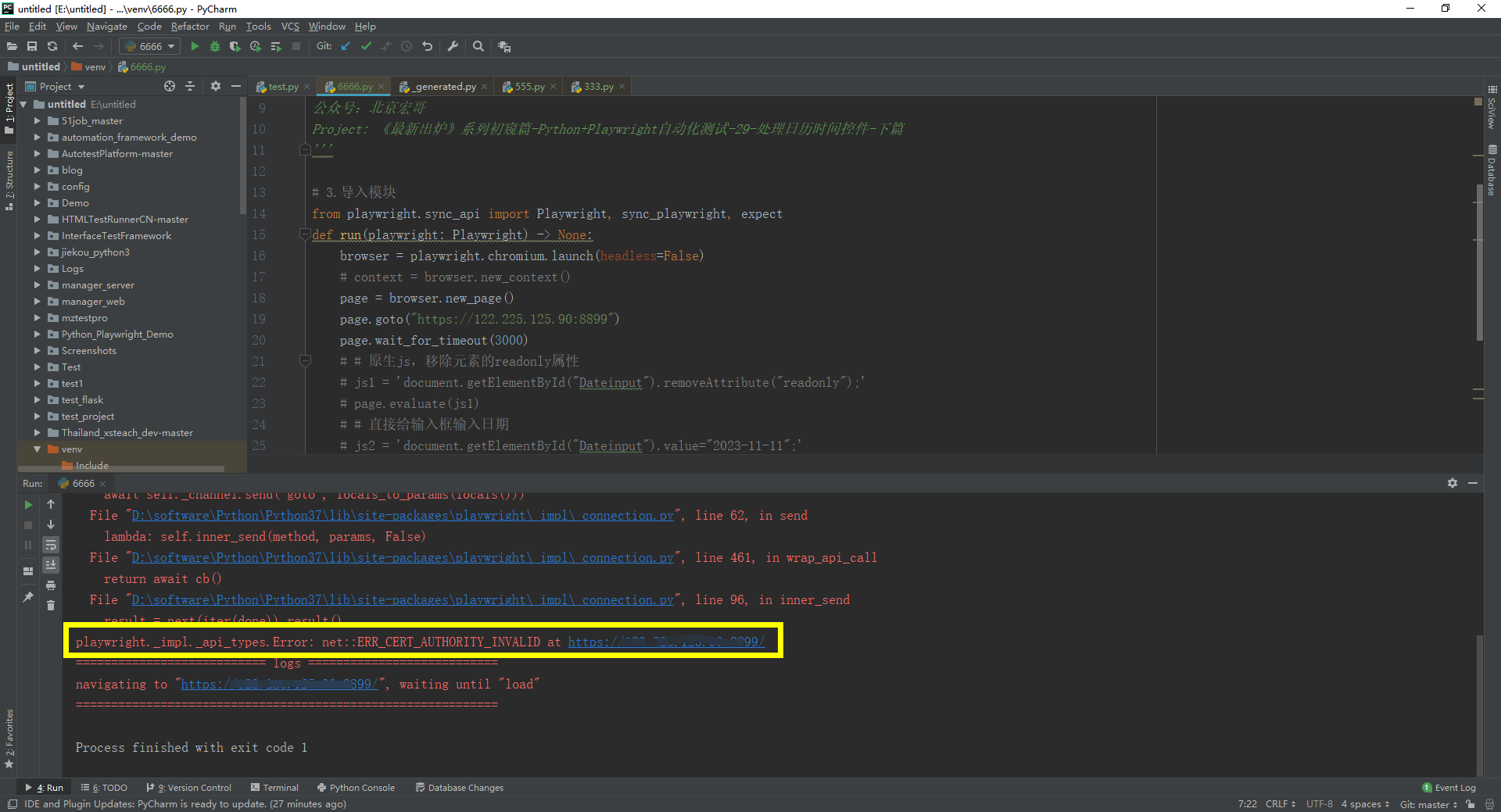 《最新出炉》系列初窥篇-Python+Playwright自动化测试-33-处理https 安全问题或者非信任站点-上篇_playwright忽略证书-CSDN博客