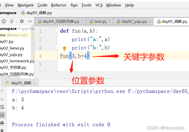 Python函数详解：位置参数、缺省参数与不定长参数-CSDN博客