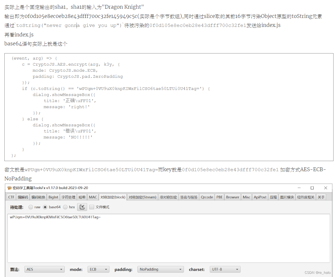 DragonKnight CTF复现（一）_electron asar复写ctf-CSDN博客