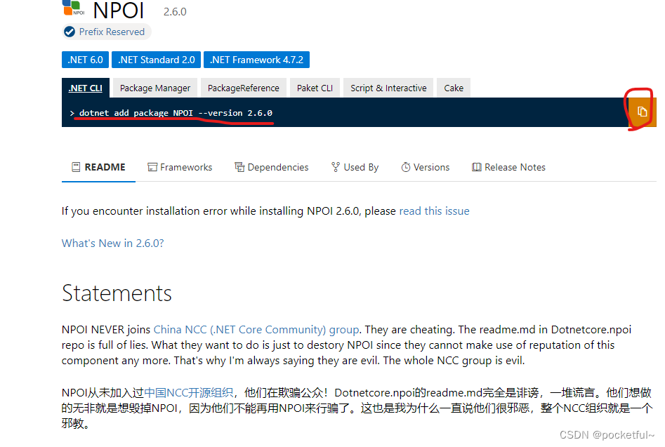 C#利用NPOI 简单的导入导出excel及获取外部引入excel时的方法_npoi导入-CSDN博客
