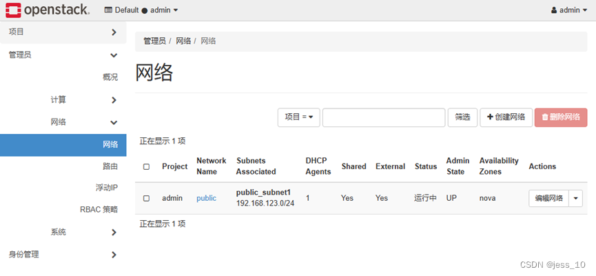 CentOS8源码安装OpenStack（U版开源）详细步骤--学习记录分享-CSDN博客