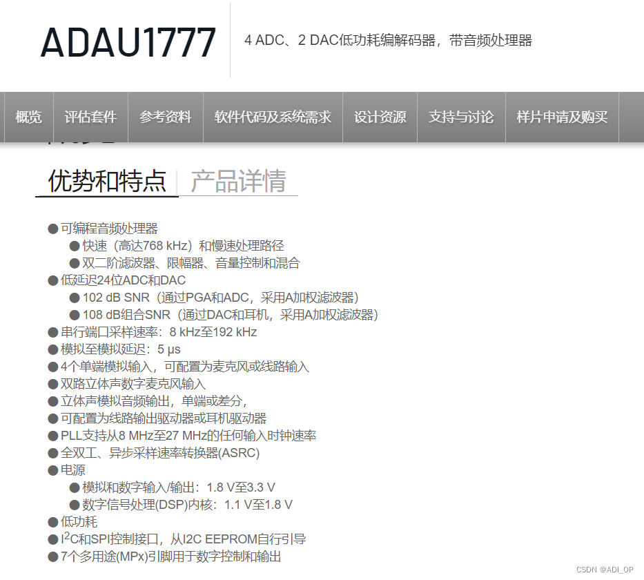 手把手教你使用ADI的音频降噪DSP（二）：ADAU1777-自启动_adi dsp自启动-CSDN博客