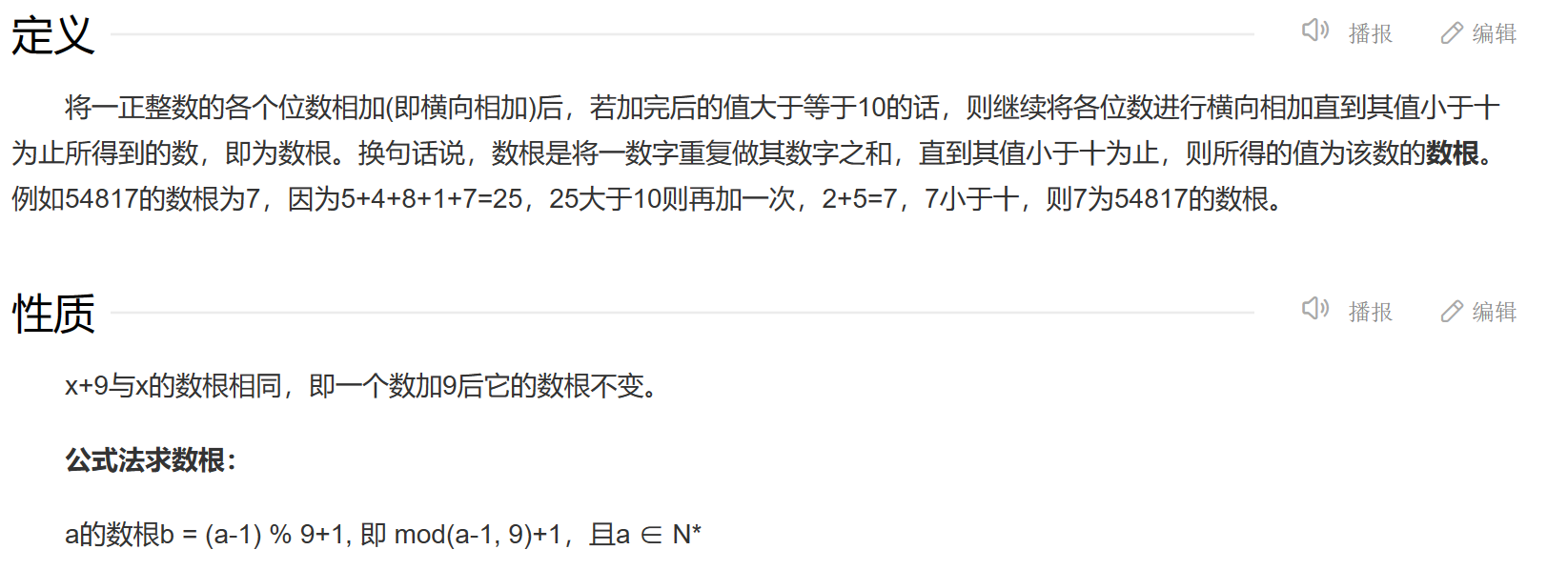 Leetcode:各位相加(数学办法详解)return Num 1 9 1 Csdn博客