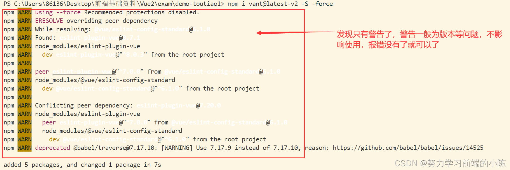 当在 终端 中用 npm 安装 Vant 组件库时，发生“npm ERR code ERESOLVE ；npm ERRERESOLVE could not resolve；”报错时，该怎么办 ...