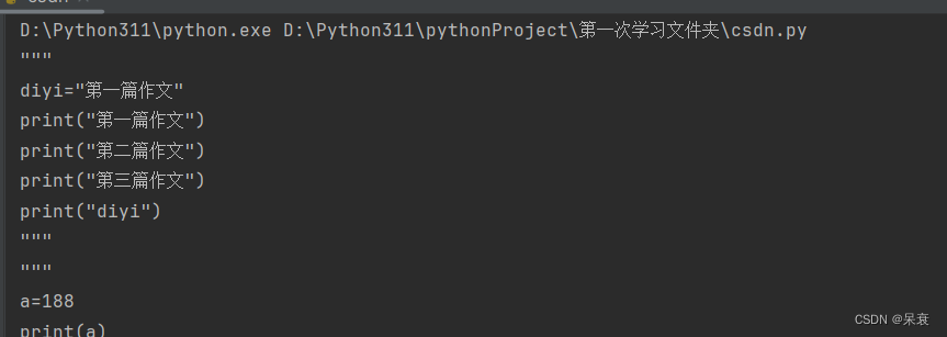 Python的文件操作 Csdn博客 1665