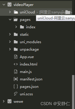 uniapp发布H5 部署在uniCloud 进行网页托管_uniapp 前端网页托管-CSDN博客