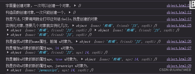 Object对象方法总结_前端object常用方法-CSDN博客
