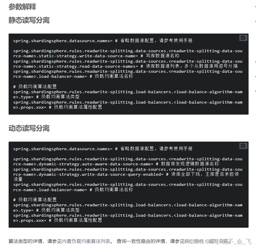 基于springboot的ShardingSphere5.2.1的分库分表的解决方案之mysql主从的配置(五)-CSDN博客