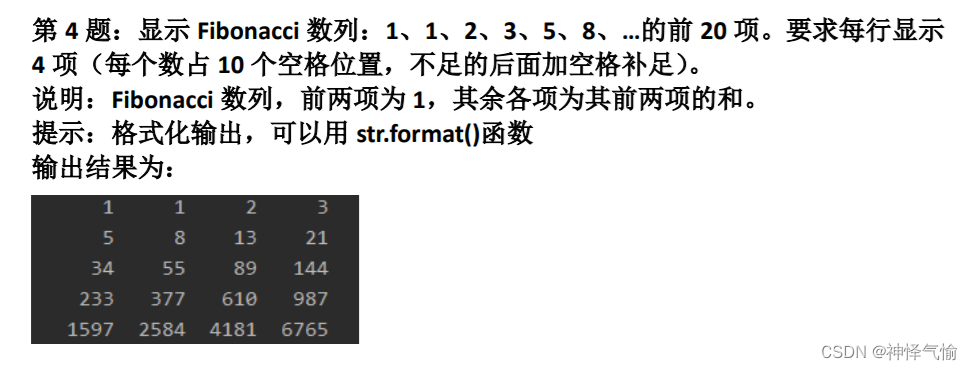 SCAU pyhon语言程序设计——实验四_华南农业大学python程序设计-CSDN博客