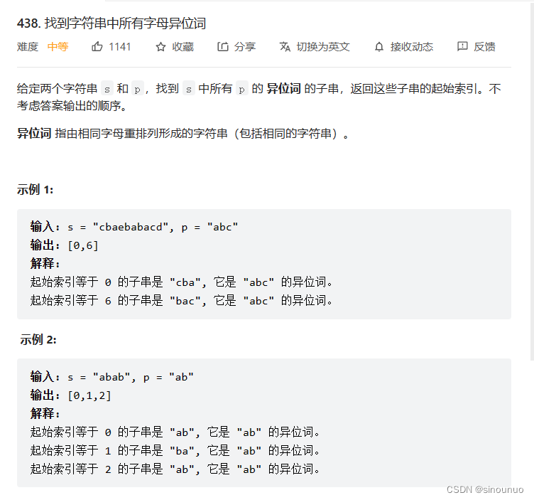 数据结构算法刷题（8）滑动窗口c 数据结构 滑动窗口 Csdn博客