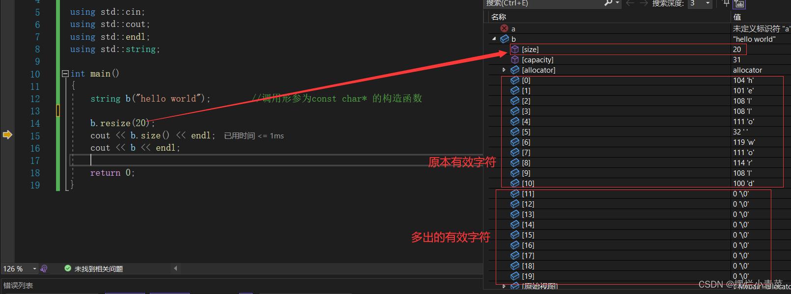 C++STL入门:string的基本使用小笔记_std::string resize-CSDN博客