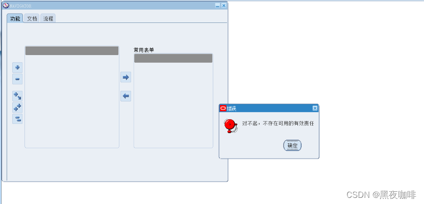 Oracle EBS R12 财务总账模块设置相关问题_oracle r12-CSDN博客