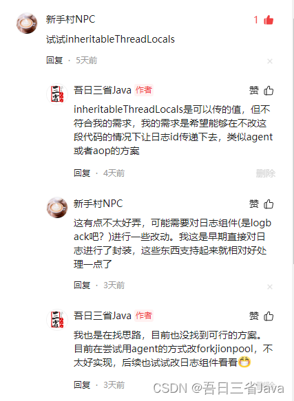 一次解决ForkJoinPool日志追踪的辛酸经历_parallelstream forkjoinpool 问题-CSDN博客