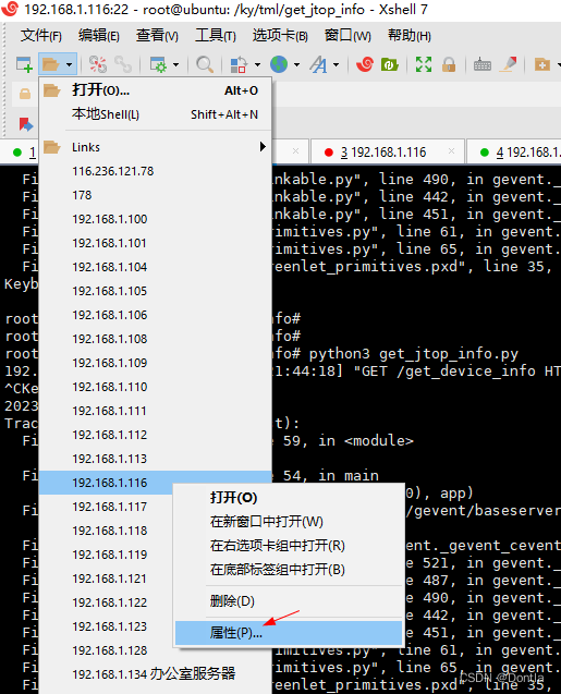 Xshell弹窗：需要Xmanager软件来处理X11转发请求（解决办法：关闭X11转发）-CSDN博客