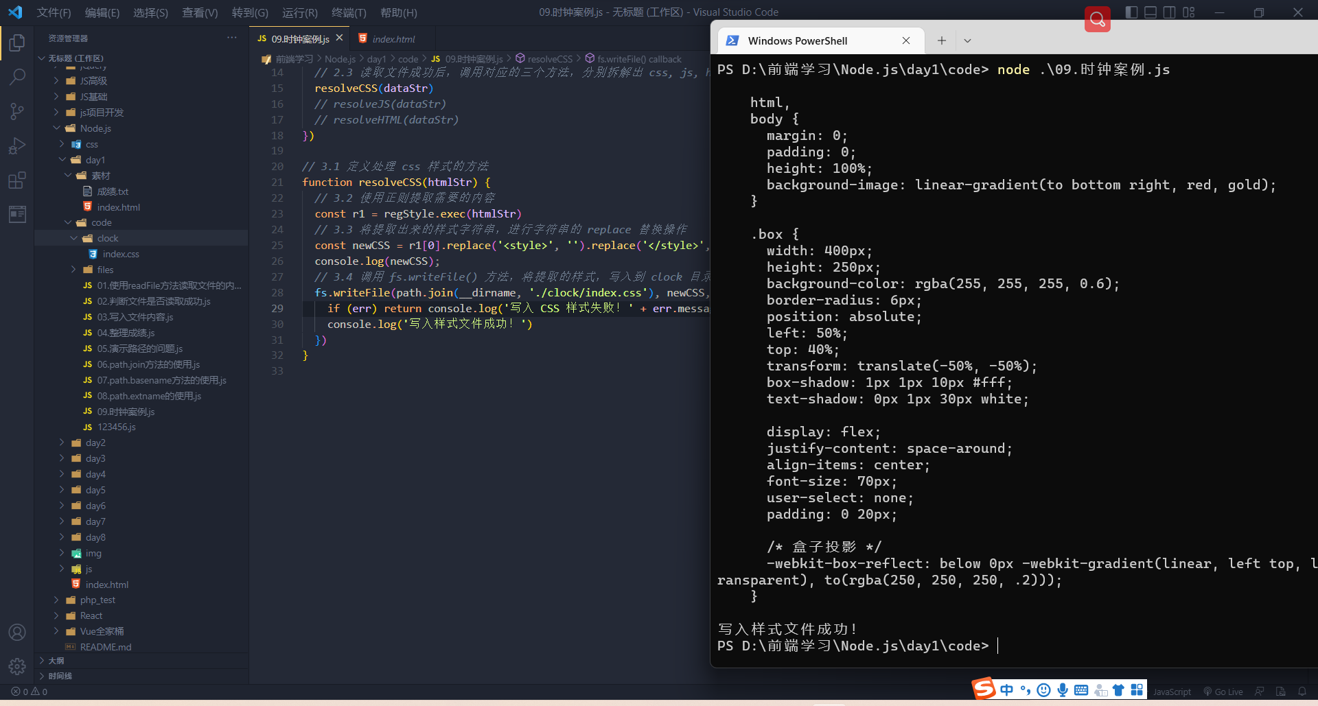 初识 Node.js 与内置模块：path 路径模块及样式分割案例_nodejs path拆解-CSDN博客