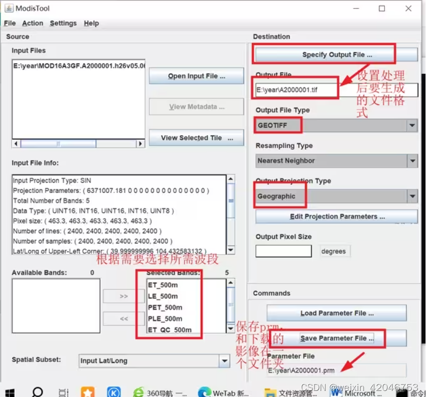 Windows下MRT批处理MODIS数据（所有影像的拼接和重采样）_mrt处理modis数据-CSDN博客