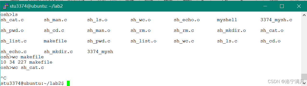 【1】linux 命令环境下 C 语言实践用 Cc构造一个简单的 Shellc模拟shell Csdn博客