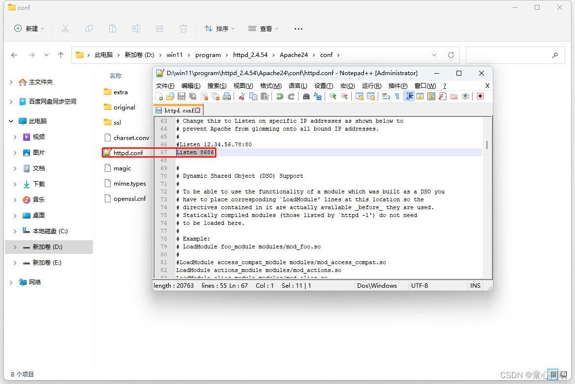 Windows安装Apache(解压版)_win11 apache哪个版本-CSDN博客
