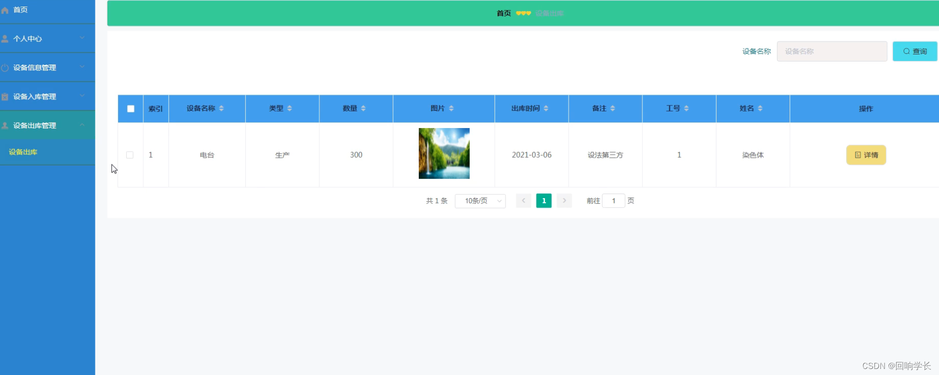 Java计算机毕业设计机械生产企业办公设备管理系统（附源码、数据库）生产设备管理系统代码编写工作量 Csdn博客