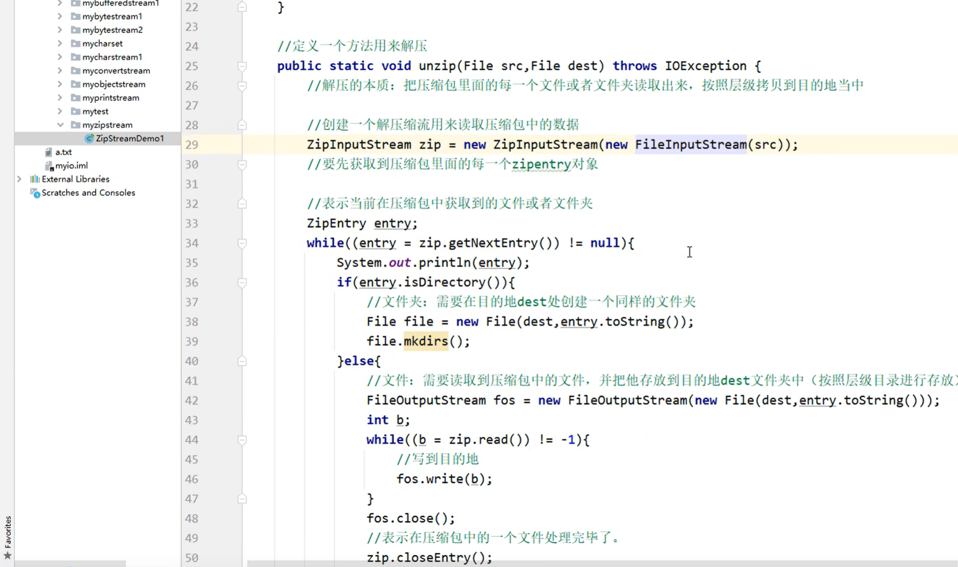 java202303java学习笔记第三十八天解压缩流2-CSDN博客