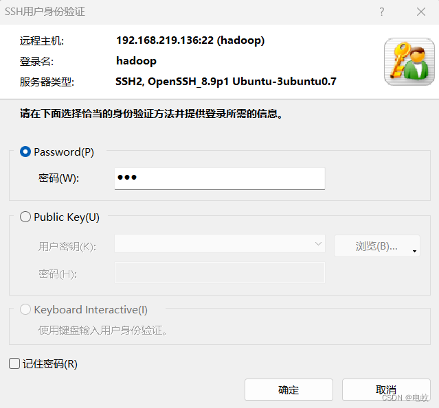 Xshell 7与Xftp 7使用教程-CSDN博客