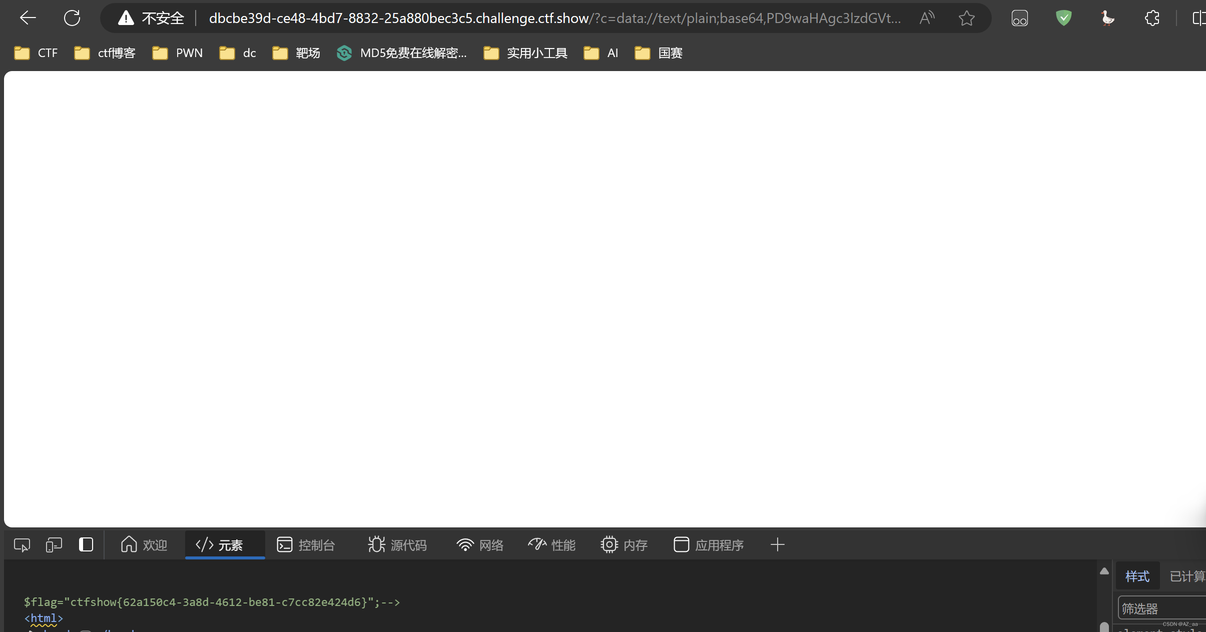 ctfshow web29-40-CSDN博客