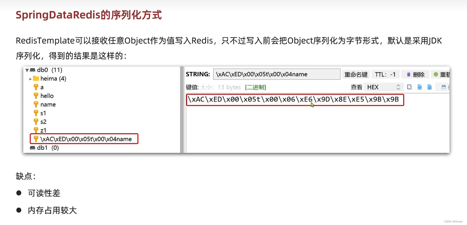 Redis的java客户端java流行的redis客户端 Csdn博客