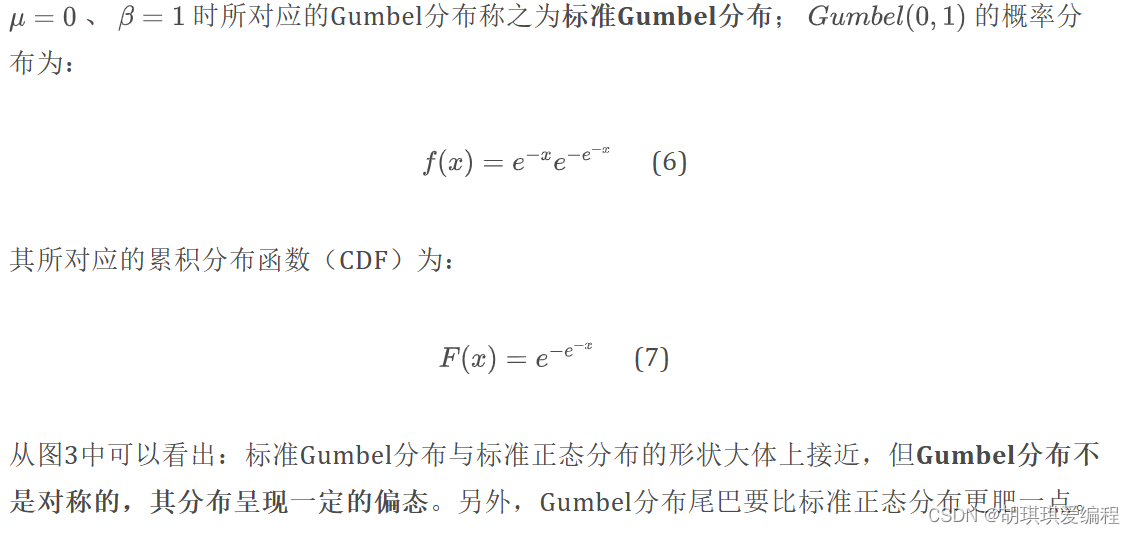 MNL——多项Logit模型学习笔记（三）二项Logit模型、Gumble分布以及Logistic分布-CSDN博客